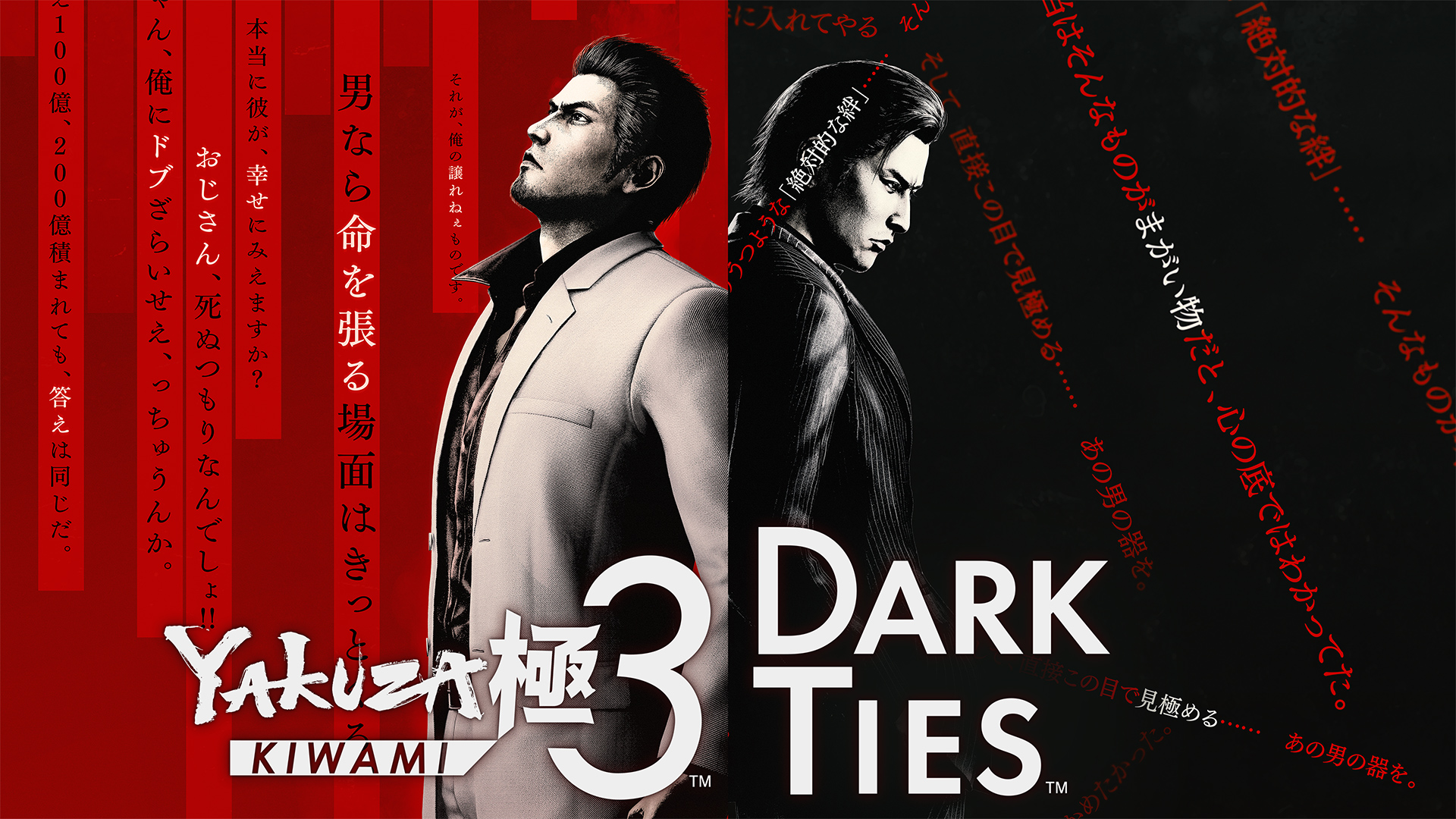 Yakuza Kiwami 3 & Dark Ties demo out now on Switch 2 - Vooks